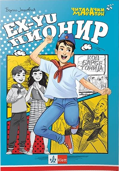 Ex Yu Pionir Boris Jašović 77667441