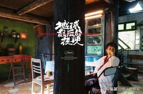 不是地球的最後夜晚不好看而是你沒有看懂 每日頭條