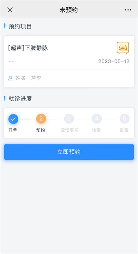 吴淞中心医院互联网医院再升级，一键预约检查检验→澎湃号·政务澎湃新闻 The Paper