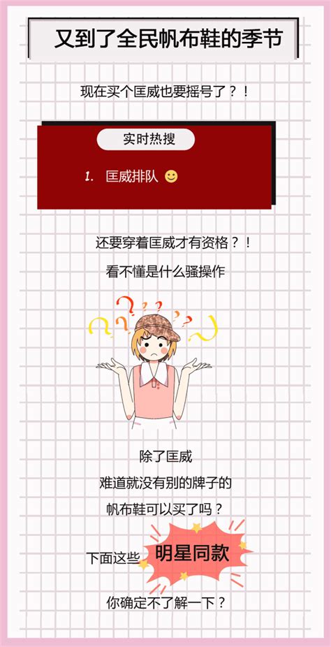 匡威是唯一選擇嗎？no！這是資格老，影響大，性價比高的帆布鞋！ 每日頭條