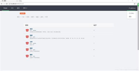 一个基于ssm的论坛社区项目 灰信网（软件开发博客聚合）
