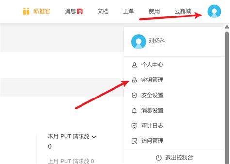 【思源笔记】思源笔记配置s3同步 csdn博客