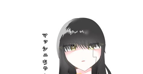 デジタルイラスト マッシュちゃん 腐敗のイラスト Pixiv