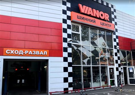 Vianor: г. Одесса, ул. Ильфа и Петрова, 18А - СТО, Шиномонтаж ...