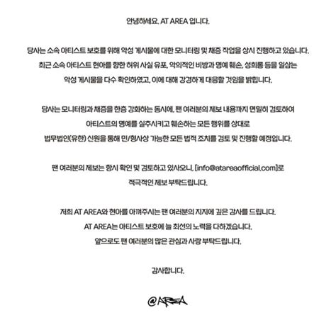 ‘용준형과 열애 현아 성희롱·허위사실 유포에“악플 강경 대응 나선다” Zum 뉴스