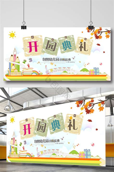 图片墙模版图片大全 图片墙模版素材下载 包图网