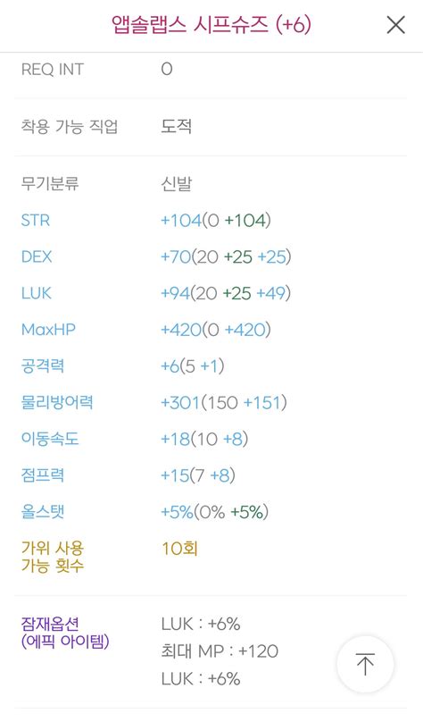 메이플스토리 인벤 앱솔 신발극추 떴냐 메이플스토리 인벤 자유게시판 구