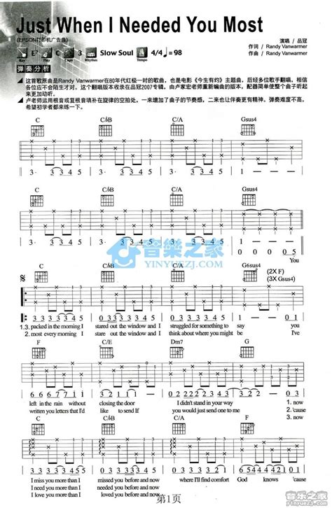 Just When I Needed You Most吉他谱 品冠 C调吉他弹唱谱 琴谱网