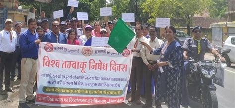 जिला स्काउटर गाइडर ने विश्व तम्बाकू निषेध दिवस मनाया