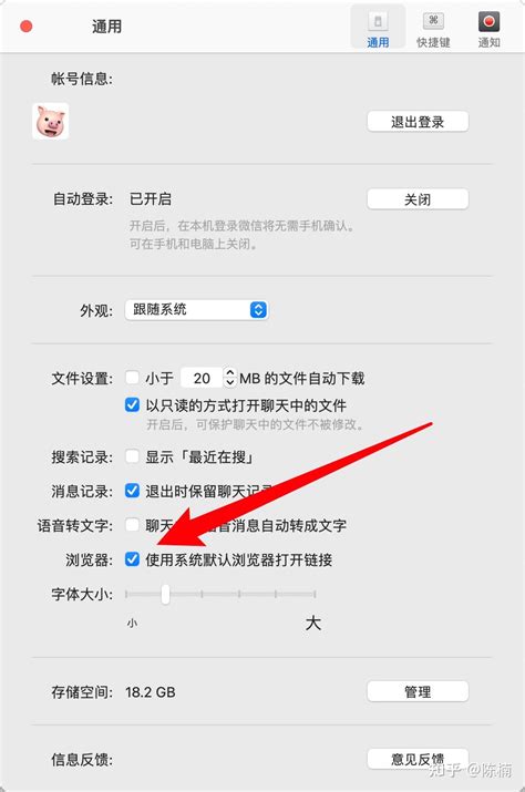 Mac 微信如何设置使用默认浏览器打开链接 知乎