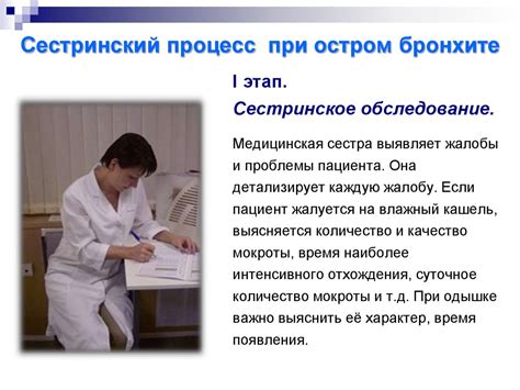 Бронхиты острый и хронический презентация онлайн