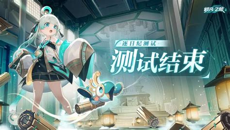 九畿岐风之旅公测是什么时候 九畿岐风之旅公测上线时间 雨枫轩