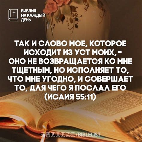 Pinterest Библия Христианские цитаты Слова