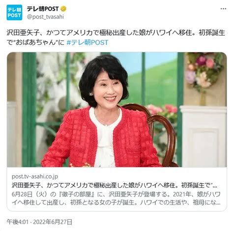60歳を過ぎてさらに美しい「雪国出身」美女ランキング（1～10位）画像 410