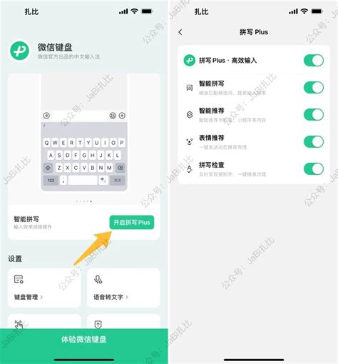 微信输入法 iOS 版终于来了第一时间体验了一番 知乎