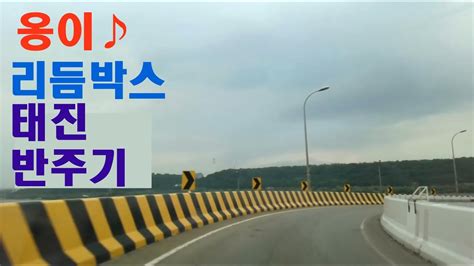 태진미디어 P1 Plus 반주기 리듬박스영상 옹이 Youtube