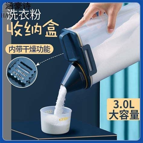洗衣粉收纳盒密封带勺盒子家用塑料桶带盖子罐子专用大小号创意容 虎窝淘