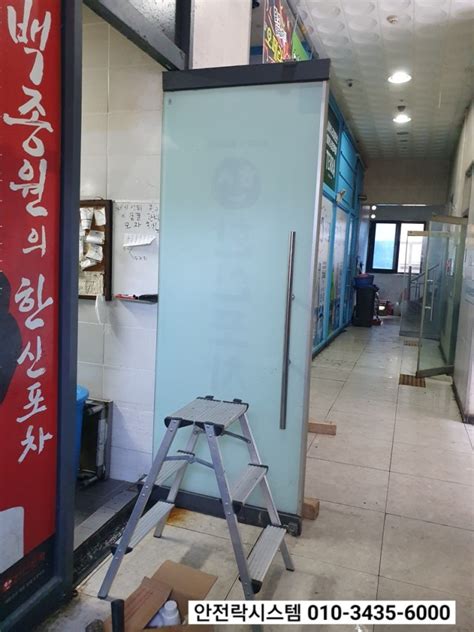 전주 효자동 전북 도청점 한신포차 식당 가게 강화유리문 출입문 고장으로 수리 힌지교체 했어요 네이버 블로그