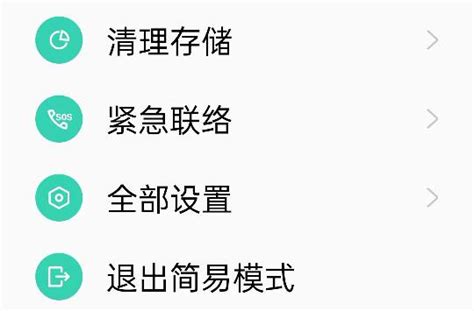 Oppo简易模式怎么调回来 完美教程资讯 完美教程资讯