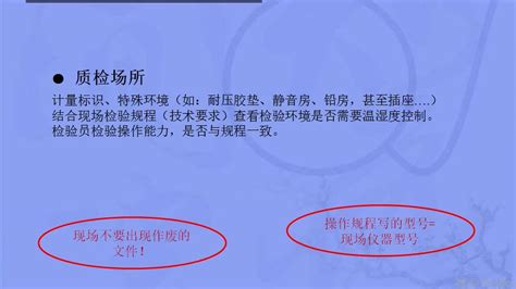 医疗器械生产质量管理规范 GMP 检查 腾讯视频
