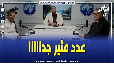 شاهد حصة دزاير سبور شاوش يوضح للشناوة يفتح النار على ملتقط الكرات