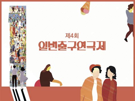 제 4회 텀블벅 크리에이터를 위한 크라우드펀딩