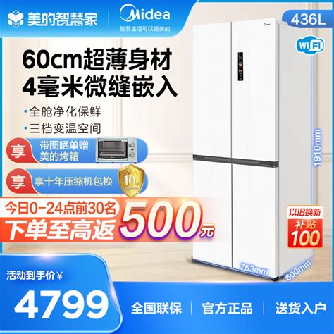 【美的mr 457wuspze】美的冰箱mr 457wuspze官方报价规格参数图片 美的商城
