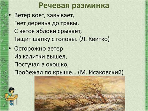 М. Пришвин «Моя Родина» - презентация онлайн