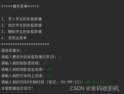 Pythonpython学生体能考核成绩管理系统数据库 源码 报告独一无二 运动员考核jupyter CSDN博客