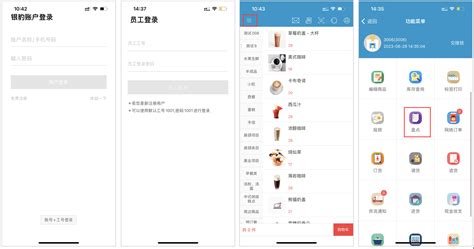 银豹茶饮收银系统操作手册PC版 银豹博客