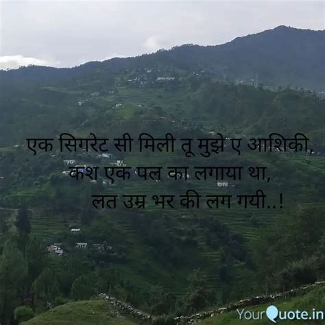 एक सिगरेट सी मिली तू मुझे Quotes And Writings By Pratap Gusain