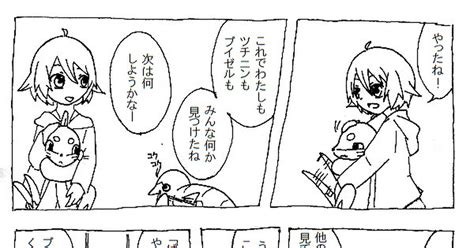 ぴくスペ】 【ぴくスペ】ちょっと探検【砂鼠と地下探検】 朝啾のマンガ 【ぴくスペ】砂鼠と地下探検 Pixiv