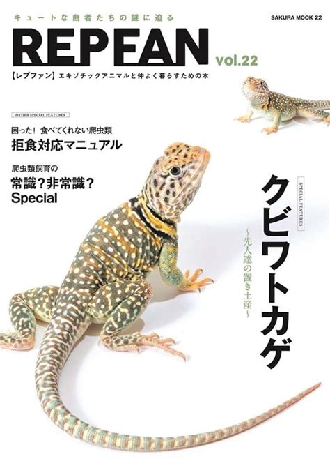 読書 毒蟲警報