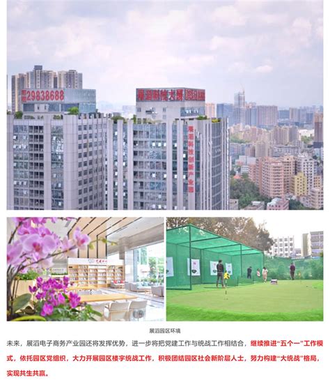 展滔办公写字楼租赁 深圳园区厂房、产业园、商务空间 展滔机构 展滔
