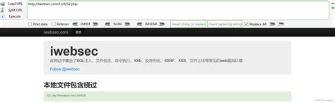 iwebsec靶场 文件包含漏洞通关笔记2 文件包含绕过（截断法） iwebsec靶场通关 csdn博客