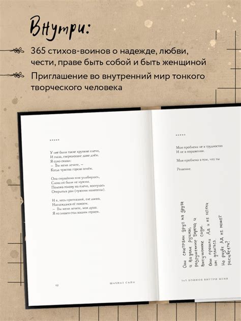 Книга 365 воинов внутри меня Сила нежных стихов (иллюстрированное ...