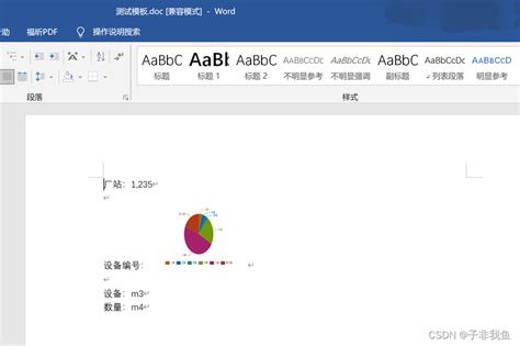 Java使用freemarker实现word下载java 下载word Csdn博客