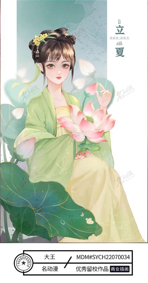 立夏 名动漫cg数娱 站酷zcool