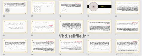 پاورپوینت آموزش گرافیک کامپیوتری دانش بلاگ