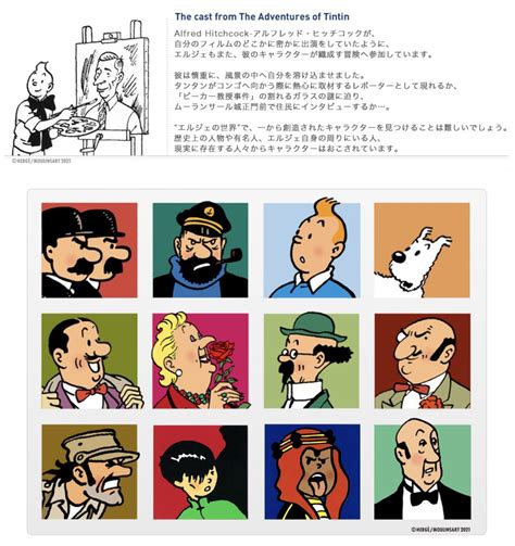 れています タンタンの通販 By Hanks Shop｜ラクマ タンタン