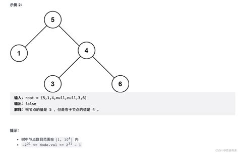 Lc 验证二叉搜索树lc 检索树 Csdn博客