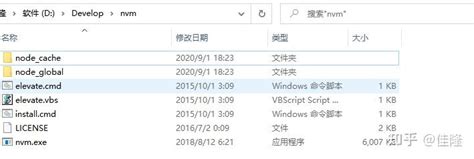 如何通过 Nvm 安装多版本 Nodejs？npm 安装失败了怎么办？ 知乎