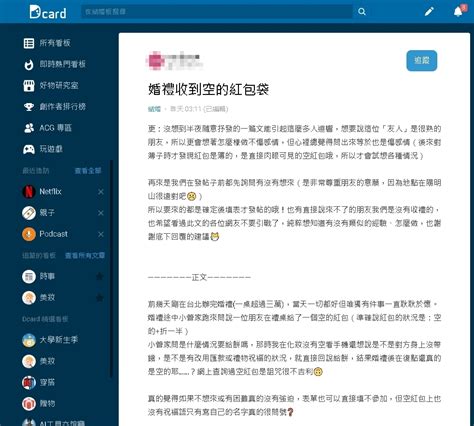 好友喝喜酒拿餅「竟給空紅包」！新娘傻眼「這是詛咒」鄉民揭真相｜四季線上4gtv