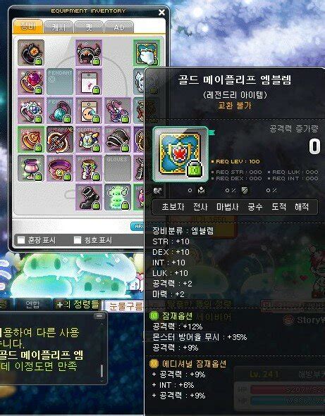 메이플스토리 인벤 히어로 무기류 보공 3줄 4줄 질문 메이플스토리 인벤 전사 직업게시판