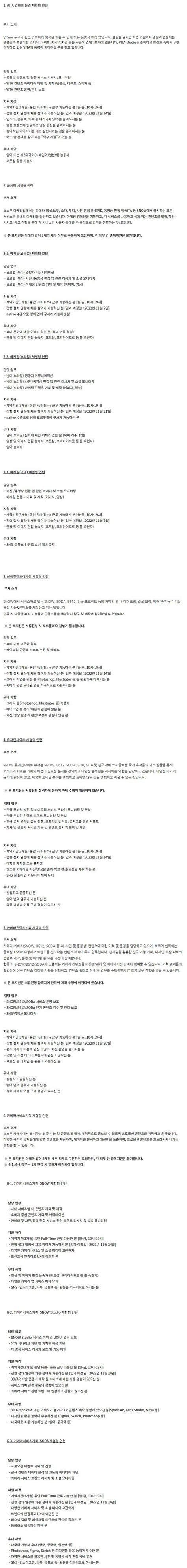 11월 전분야 체험형 인턴 채용 공모전 대외활동 링커리어