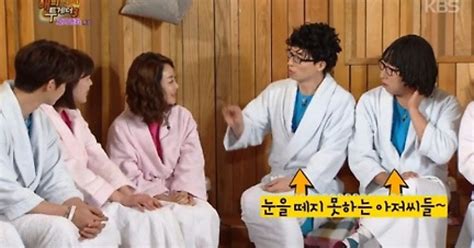 해피투게더 김혜은 독특한 주름관리법 안 웃는다