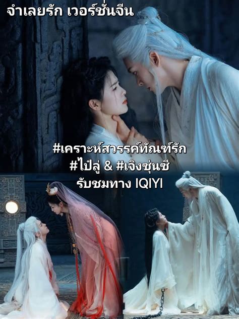 มาแล้วชื่อไทย ซีรีส์ คนรักซีรีส์จีน ติ่งจีน บันเทิงจีน Facebook