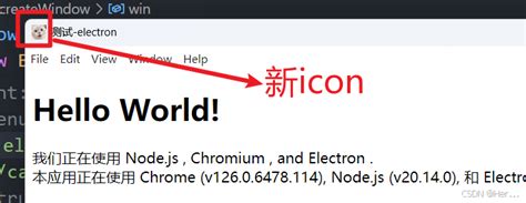 electron教程（三）窗口设置 electron改变窗口大小 csdn博客