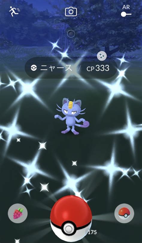 【ポケモンgo】スコルピの色違い、 入手方法と実装状況 攻略大百科