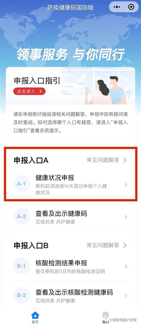 韩国回国要核酸检测吗韩国回国登机要核酸检测证明吗韩国核算检测健康码ab入口是什么意思核酸码是什么